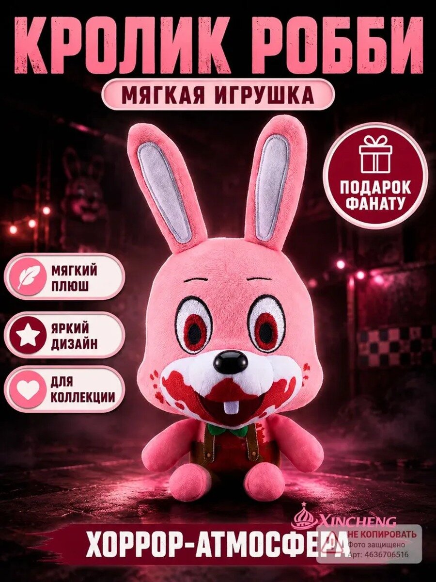Мягкая игрушка кролик Робби, плюшевый заяц 25 см, коллекционная фигурка