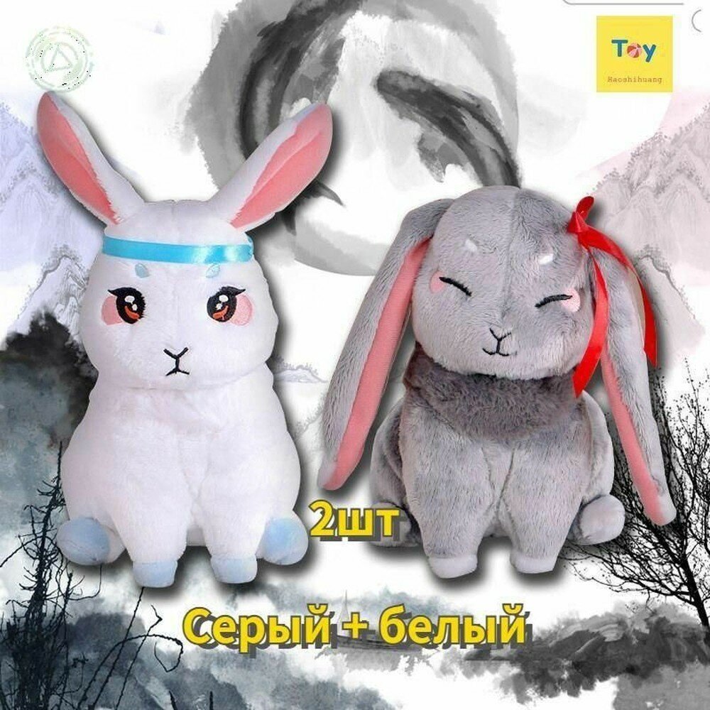 Мягкая игрушка Кролик Магистр Дьявольского Культа, белого цвета