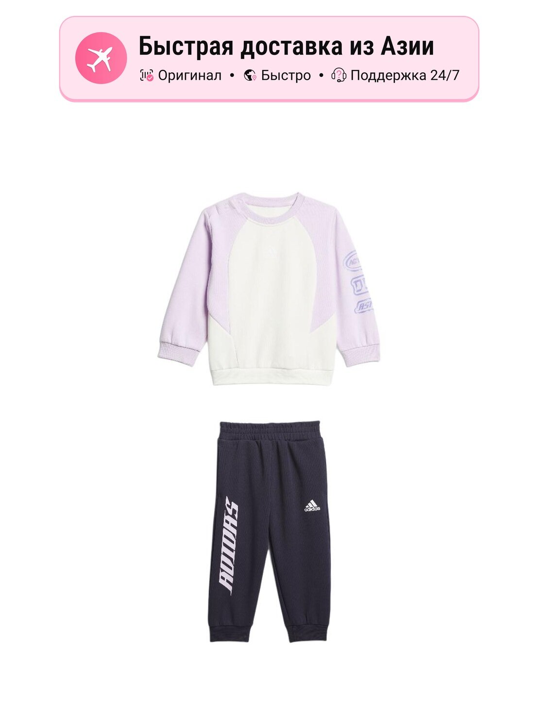 Комплект одежды adidas Jade