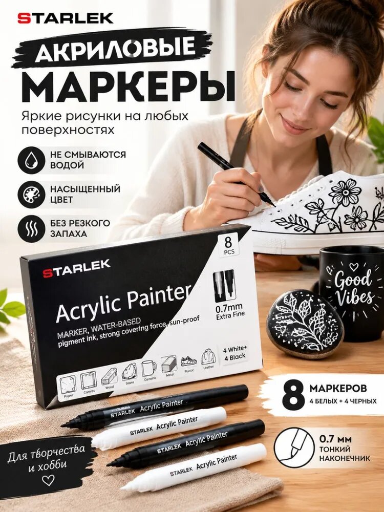 Flysea Набор маркеров Акриловый, толщина: 7 мм, 8 шт. для граффити, для выделения текста