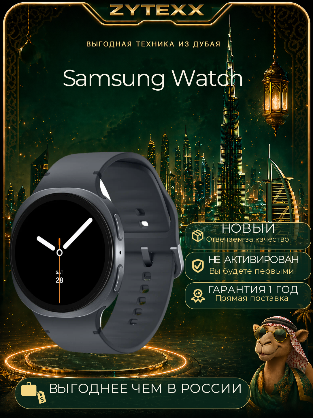Смарт часы Samsung Galaxy Watch 8 SM-L330 44 мм, 32 ГБ, графит, AMOLED, NFC, 5 ATM