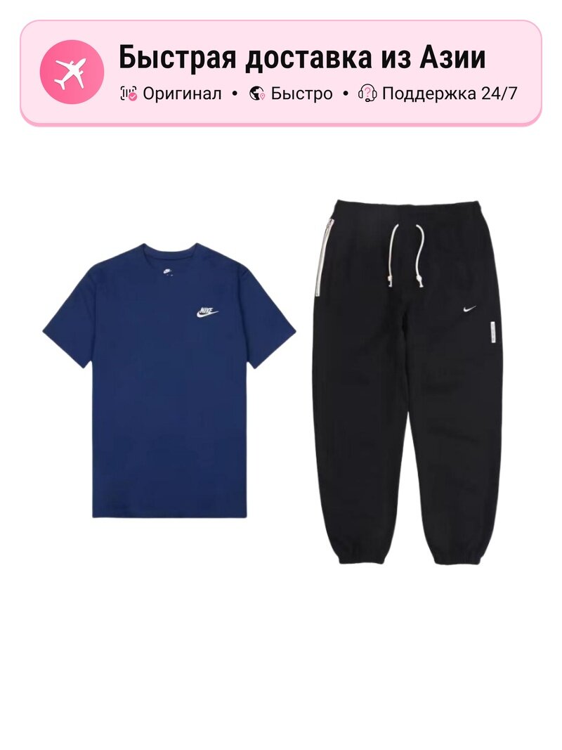 Костюм спортивный NIKE Dri FIT Standard Issue