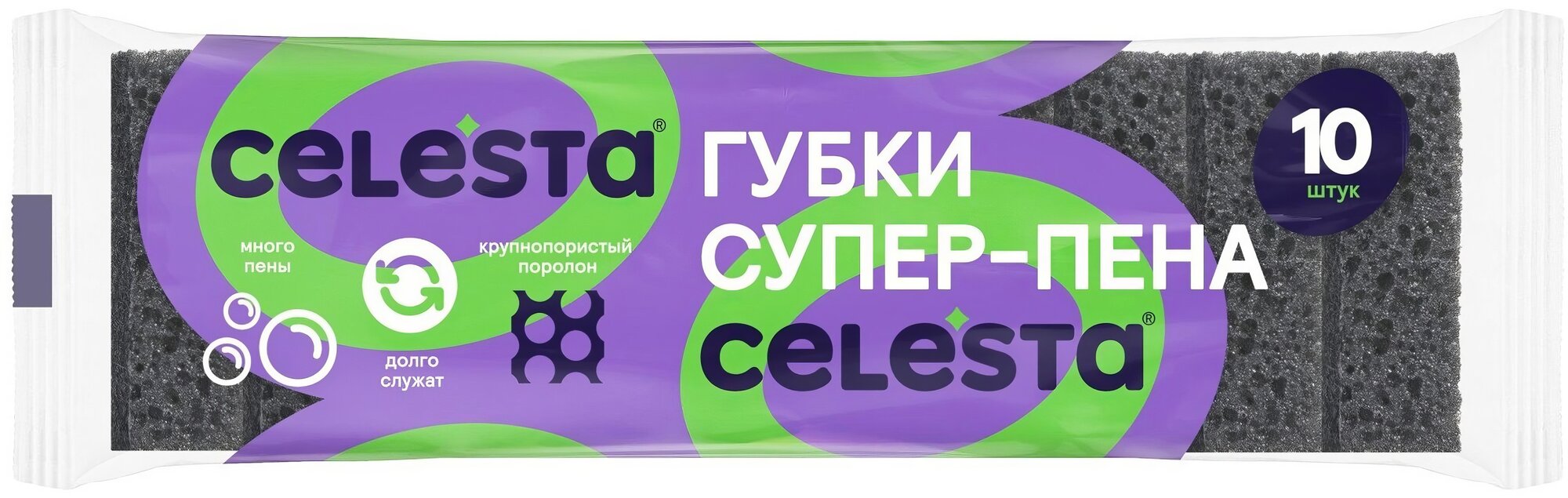 Губка д/посуды Celesta Супер-пена 9,5х6,5х3,3 см 10шт поролон
