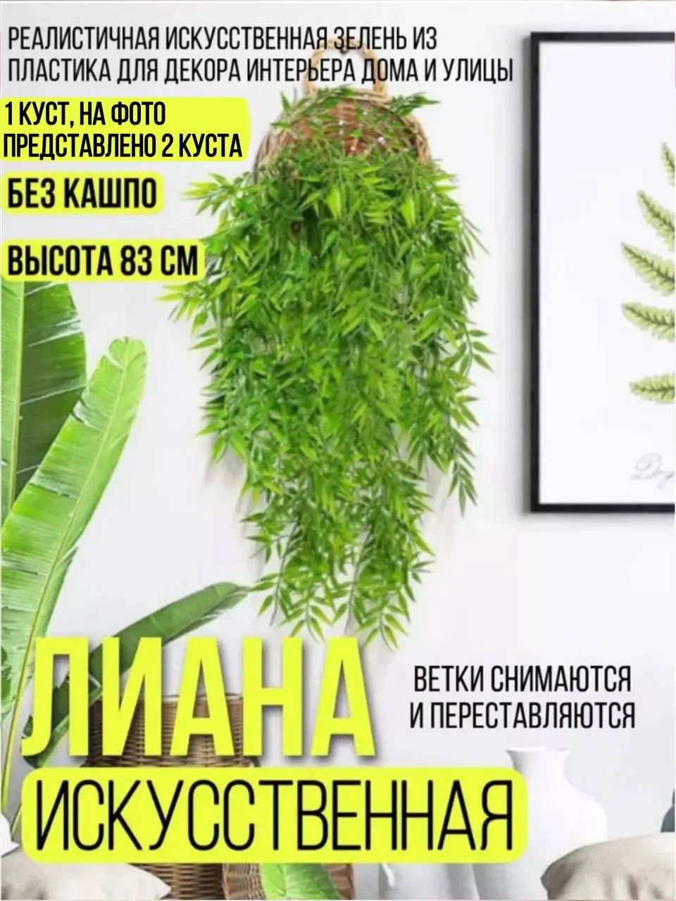 Искусственные цветы 1 шт салатовый, Артикул: 5849753834, Материал: ABS пластик, Ткань