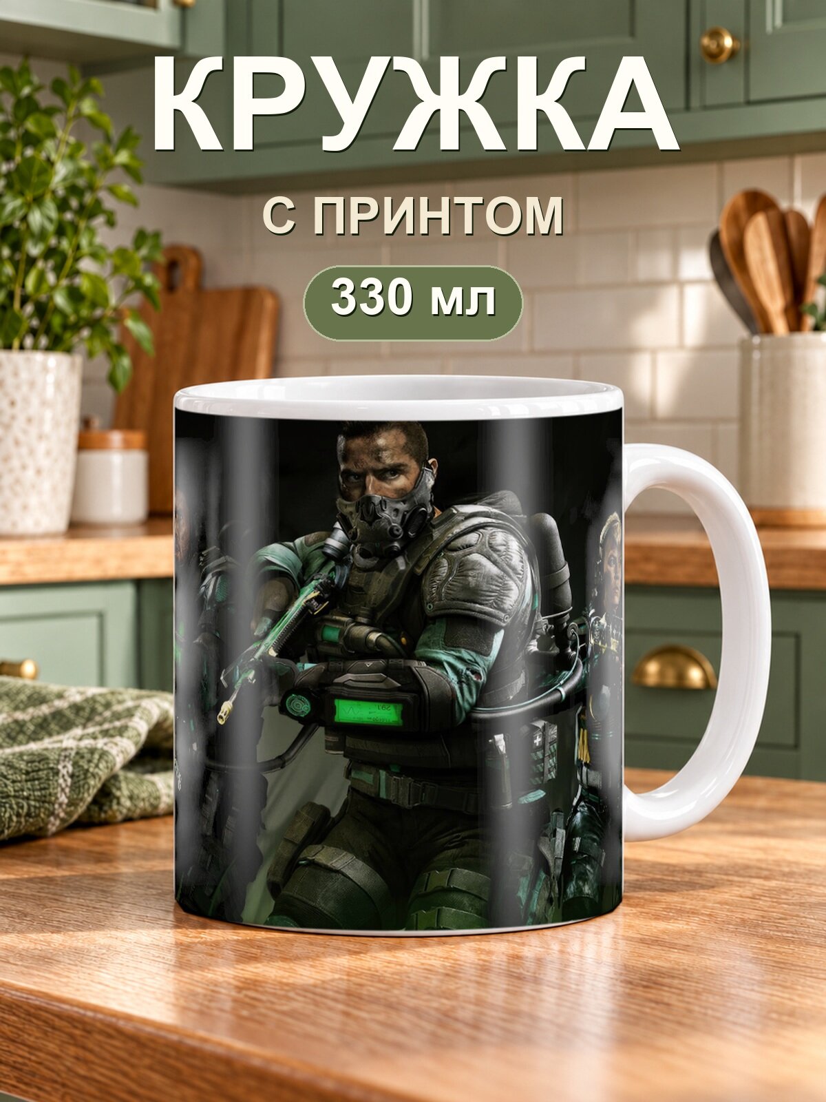 Кружка MoodRoom «Call Of Duty Mobile Warzone 3 Season 4», керамическая, 330 мл, для чая и кофе