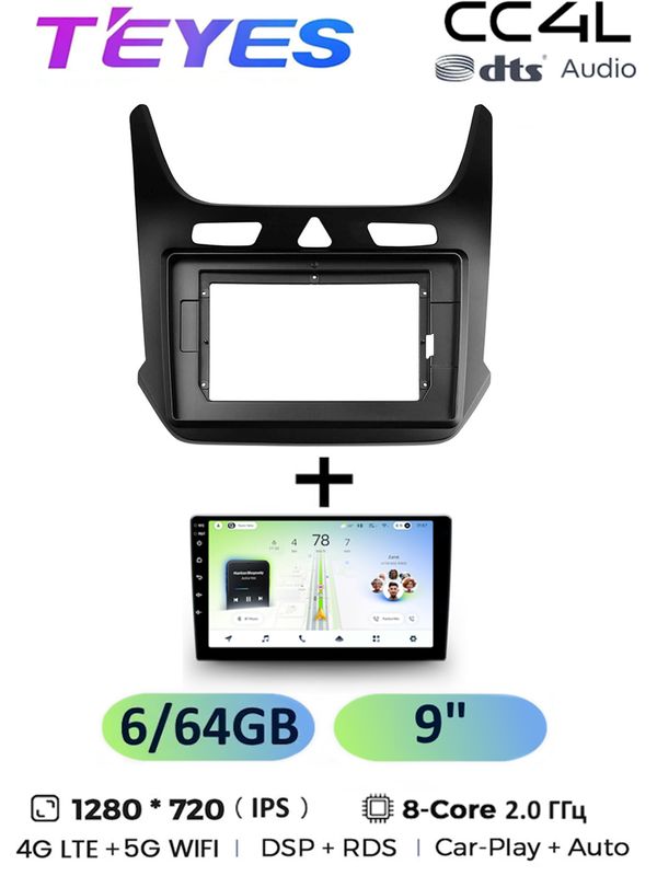 Магнитола Teyes CC4L 6/64 Gb для Chevrolet Cobalt 2 2011-2018 9 дюймов, 8-ми ядерный процессор, IPS экран, 4G, Wi-Fi, CarPlay
