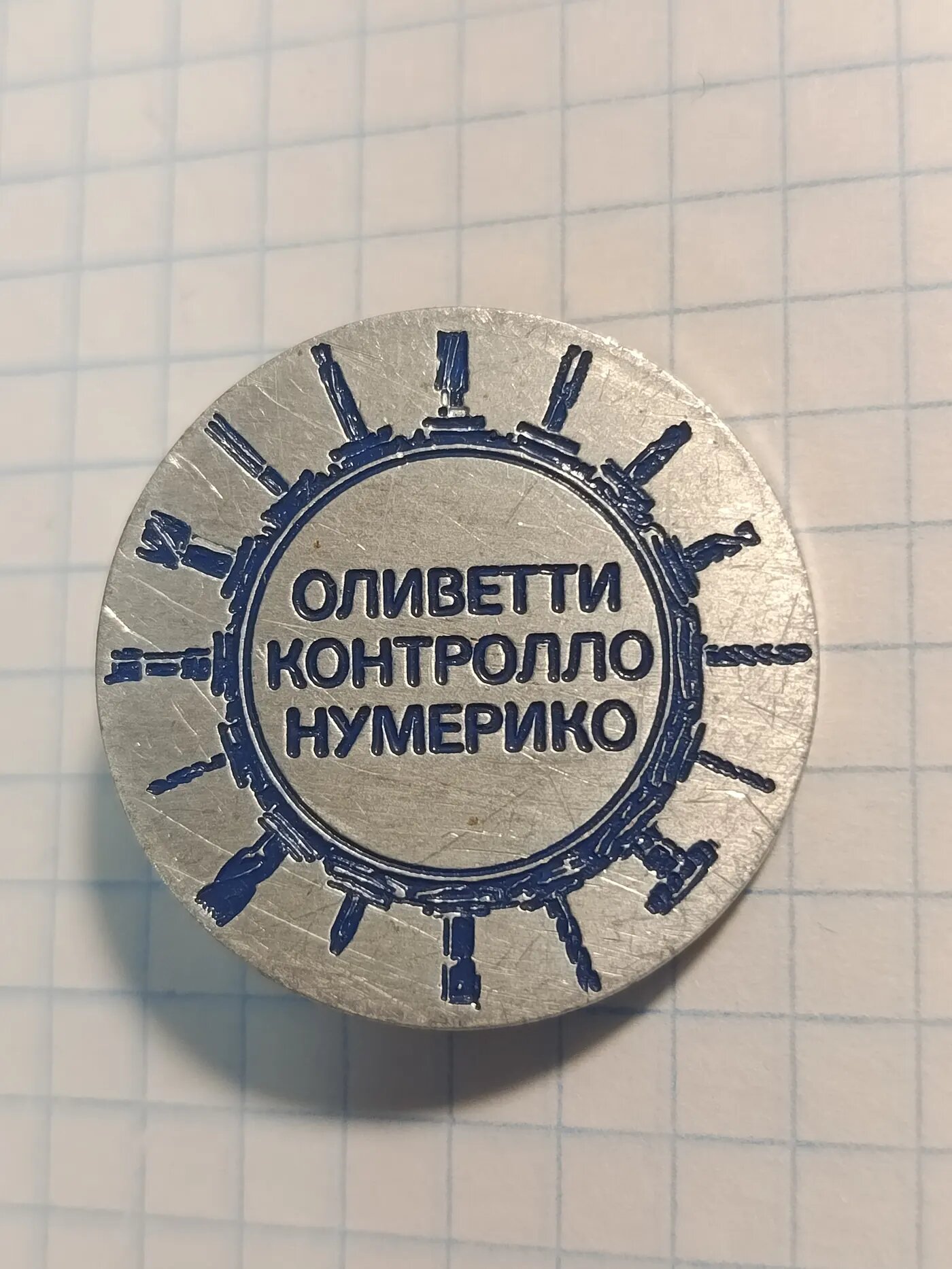 Коллекционный значок Оливетти Контролло Нумерико