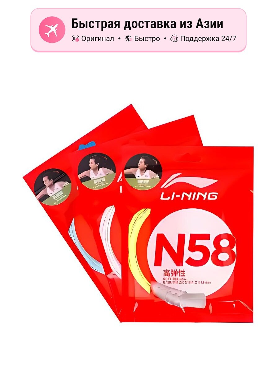 Струны для бадминтона унисекс Li-Ning Badminton Racket Strings