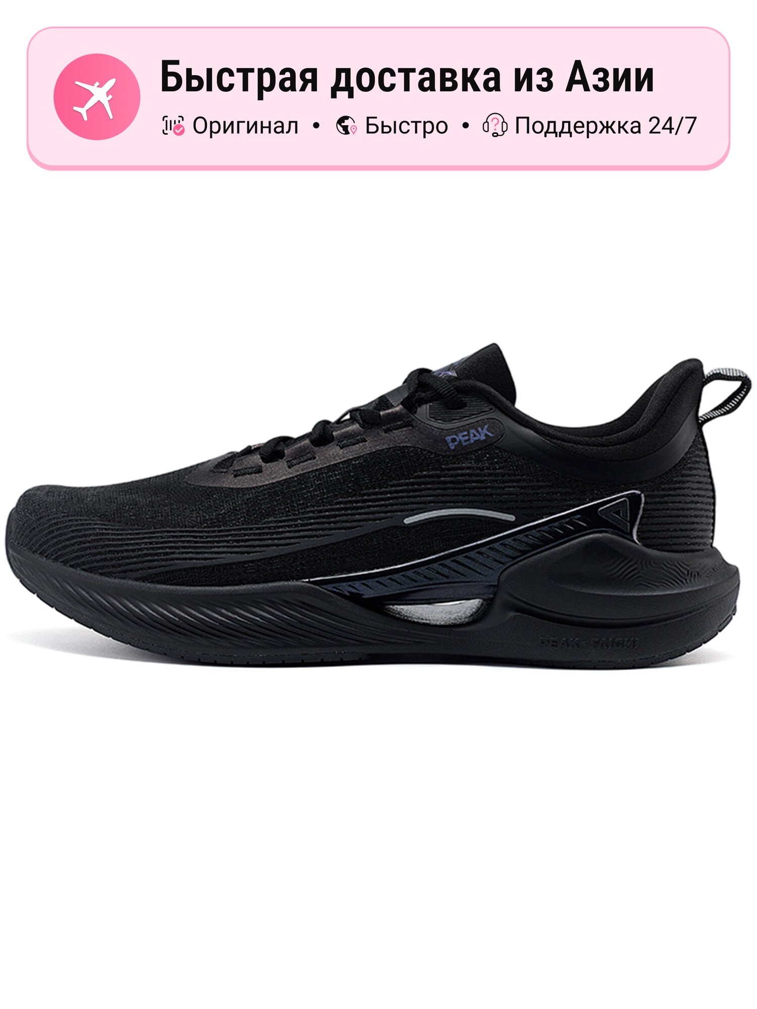 Кроссовки PEAK Adizero SL