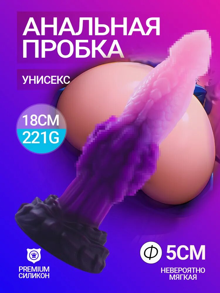 DELCUS Анальная пробка, светло-розовый, фиолетовый, 50.02 мм