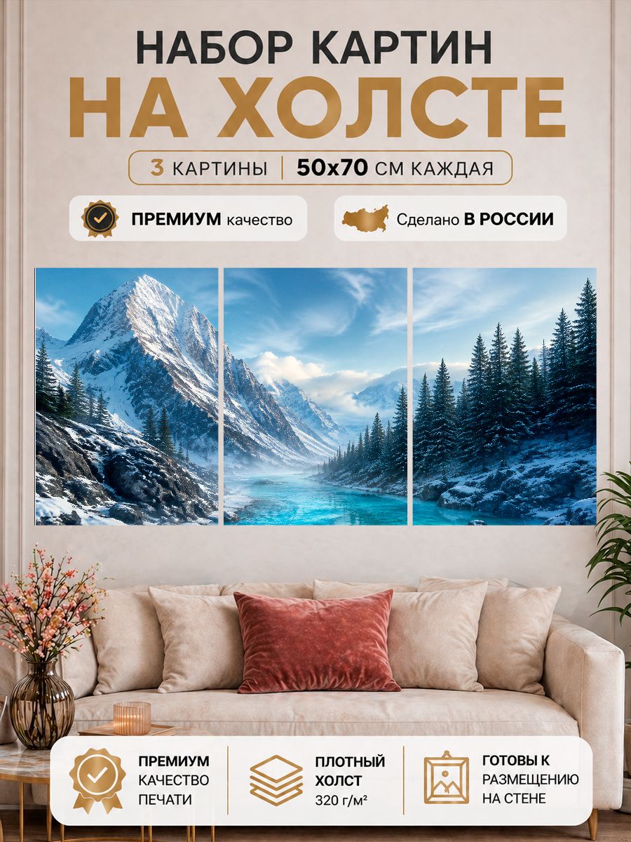 ДоброДаров Картина на холсте "Озеро в горах" 50x70 см, 3