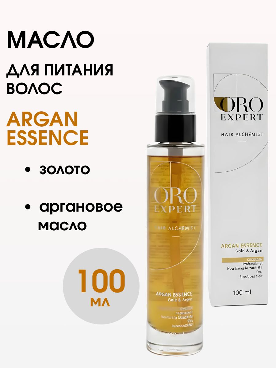 OROEXPERT Argan Essence Питательное масло с частицами золота и аргановым маслом 100мл