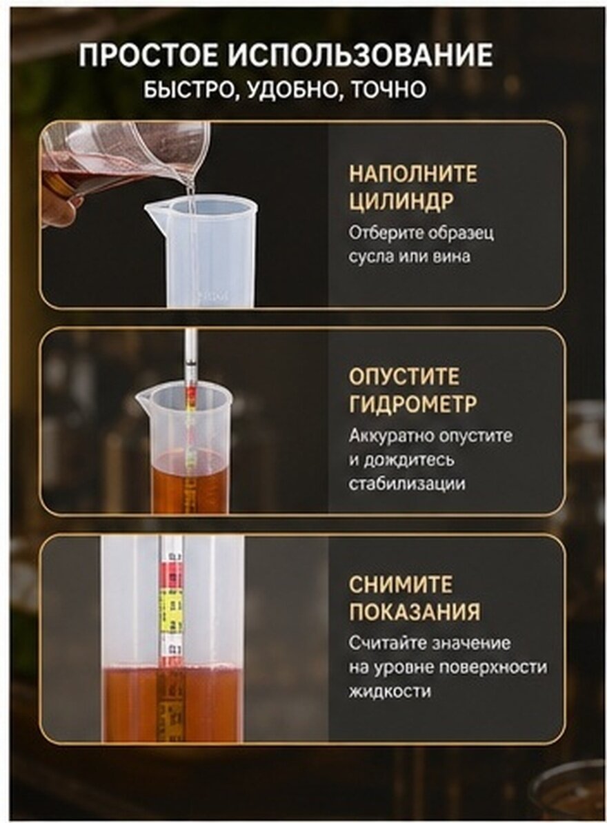 Набор Для Приготовления Вина Гидрометр Банка Для Тестирования 1 Шт 29 5X7 2Cm