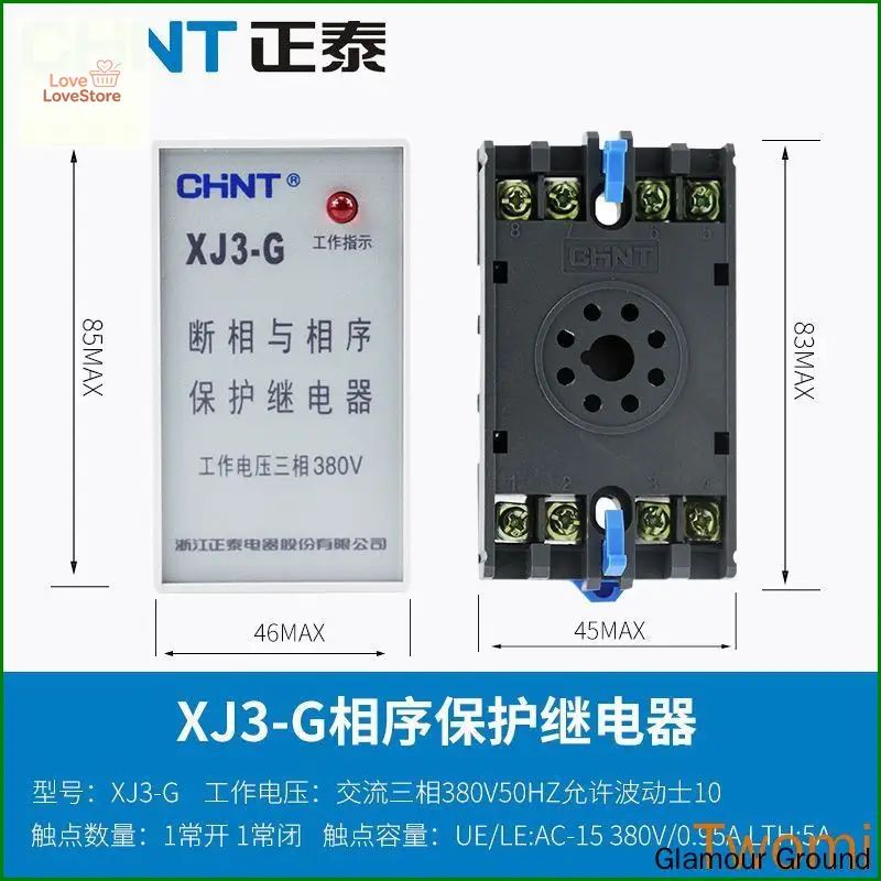 Реле защиты от потери фазы и последовательности фаз Chint(XJ3-G)