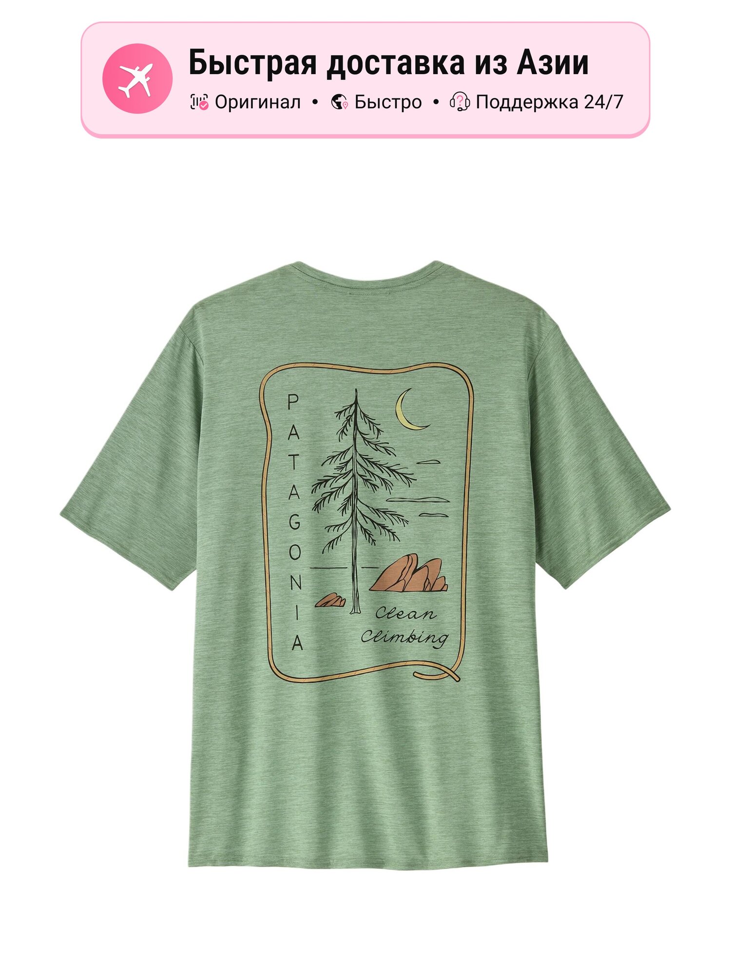 Футболка patagonia Cool Daily