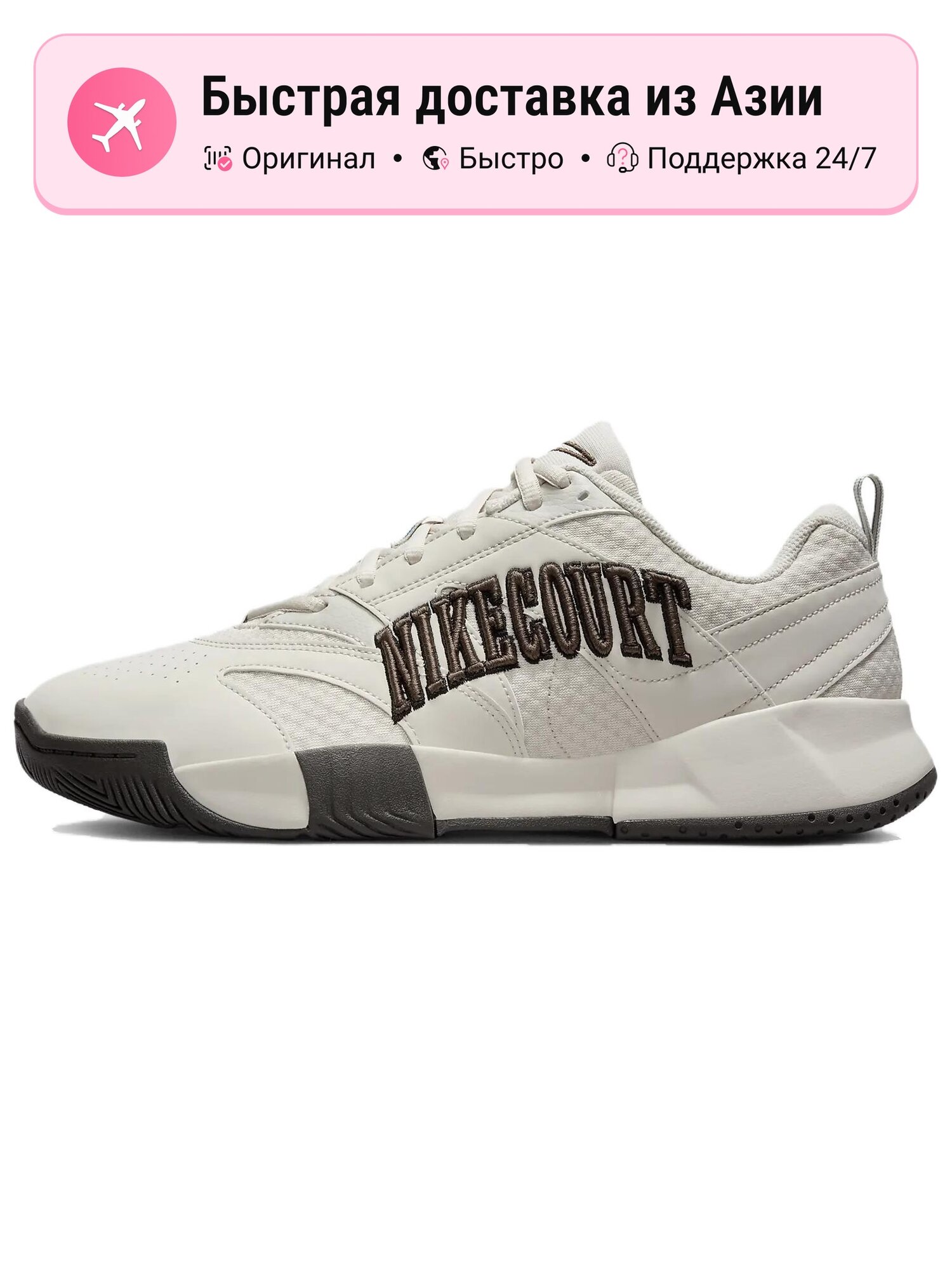Штангетки NIKE