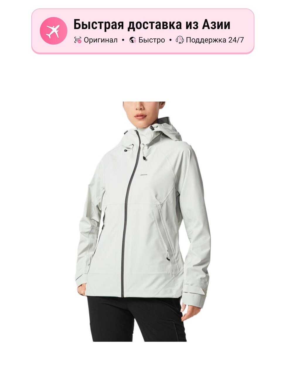 Ветровка Decathlon MH500