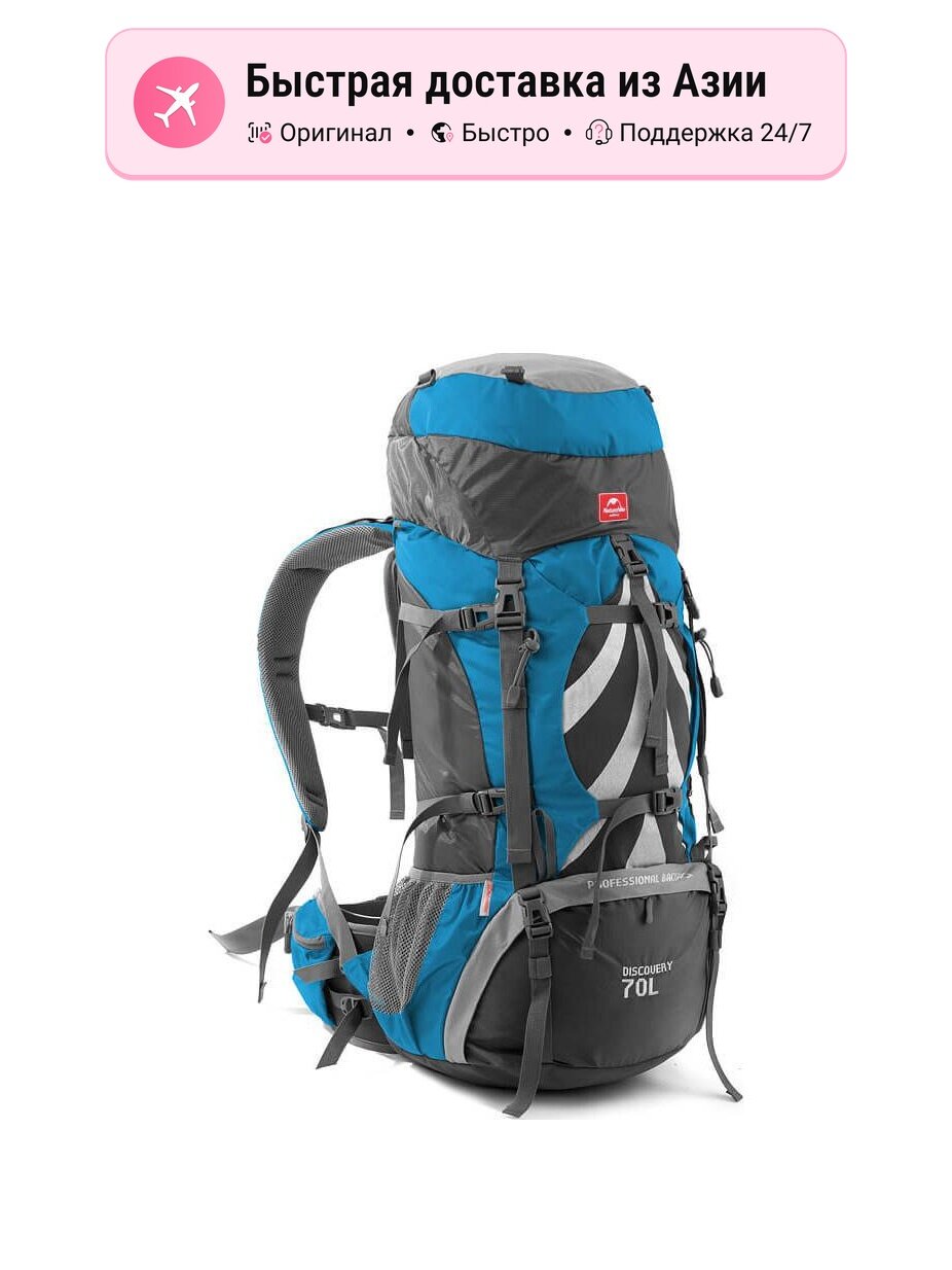 Сумка-рюкзак Naturehike NATUREHIKE Discovery 70+5L