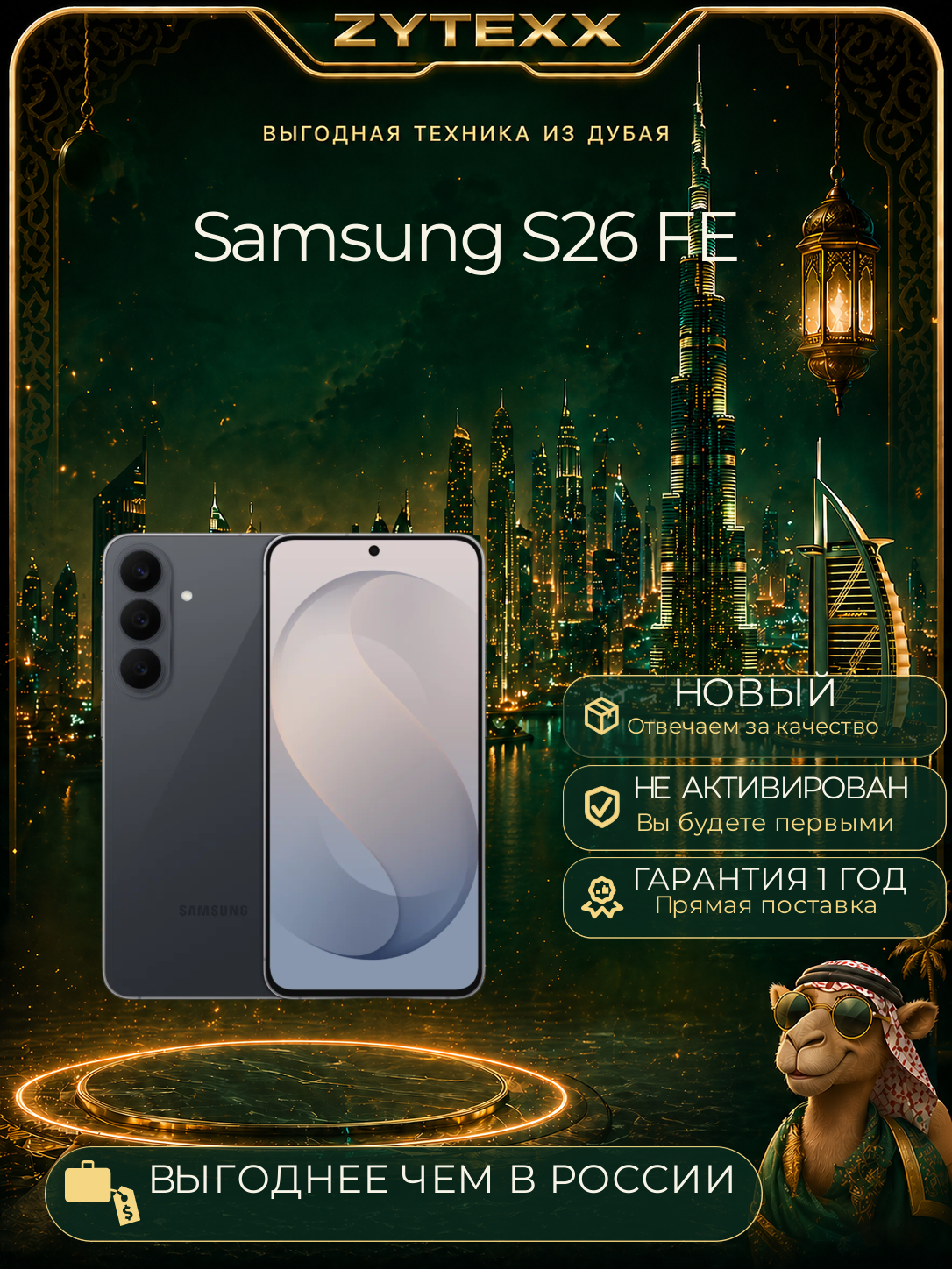 S26 FE S741B 8/128Gb Graphite, регион - TH