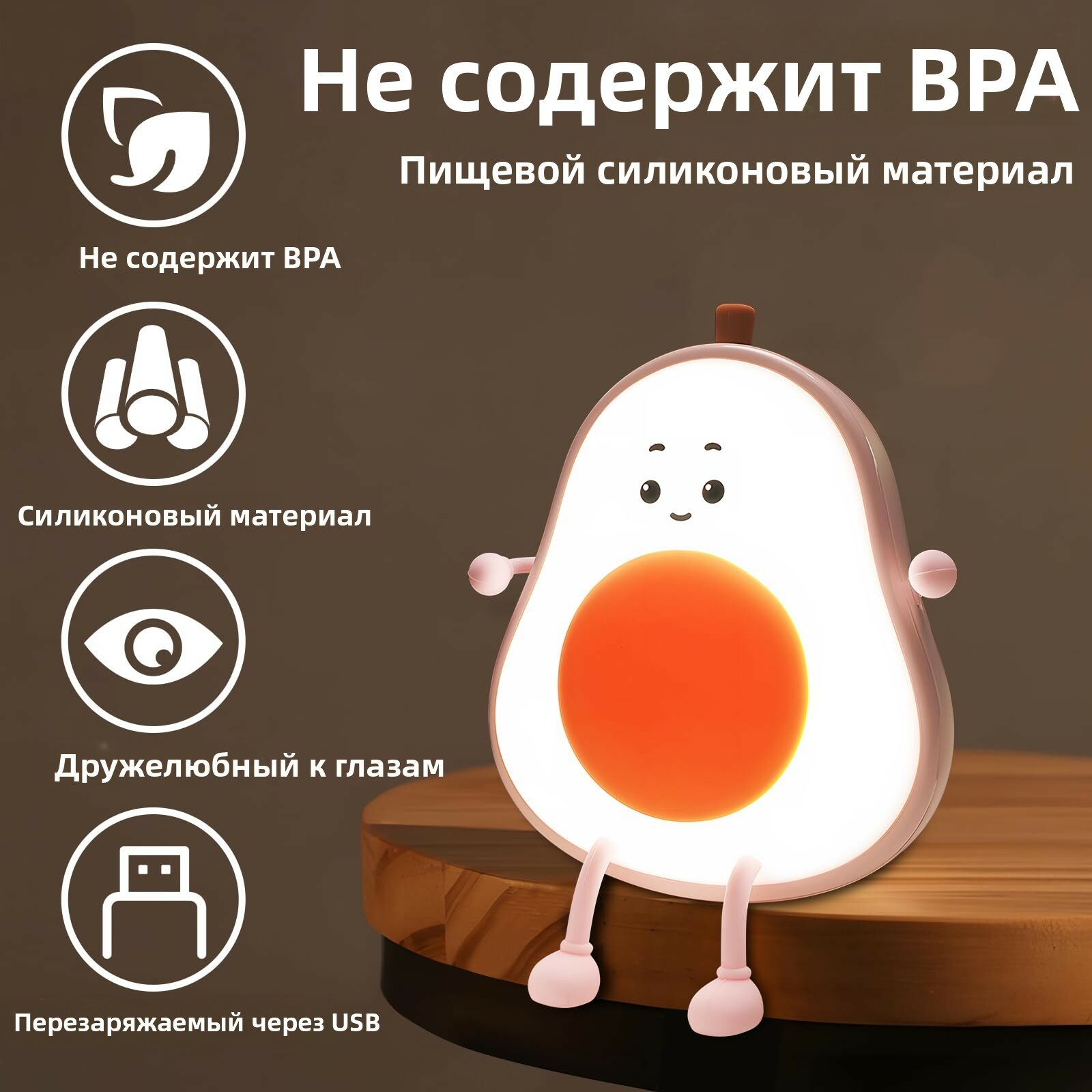 Силиконовый детский ночник в форме авокадо с сенсорным управлением и перезарядкой для детской комнаты