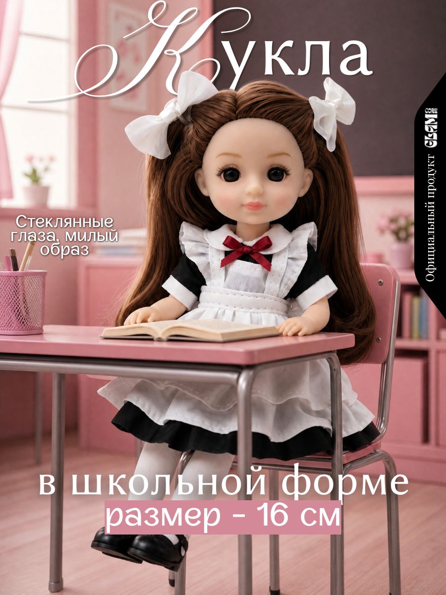 Кукла для девочки шарнирная,16 см