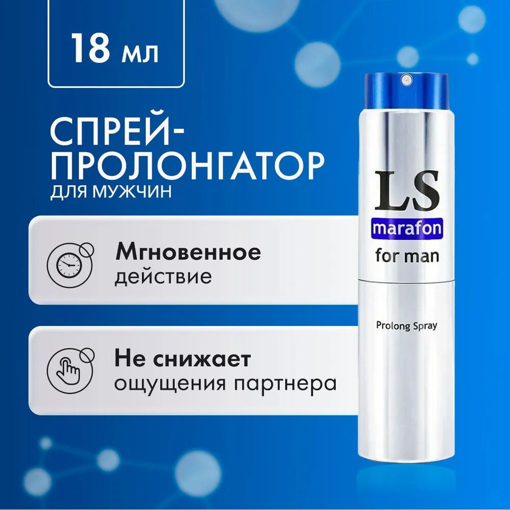 Спрей-пролонгатор для мужчин Lovespray Marafon - 18 мл. Биоритм.