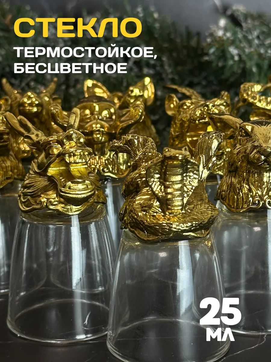 Рюмка — фото 1