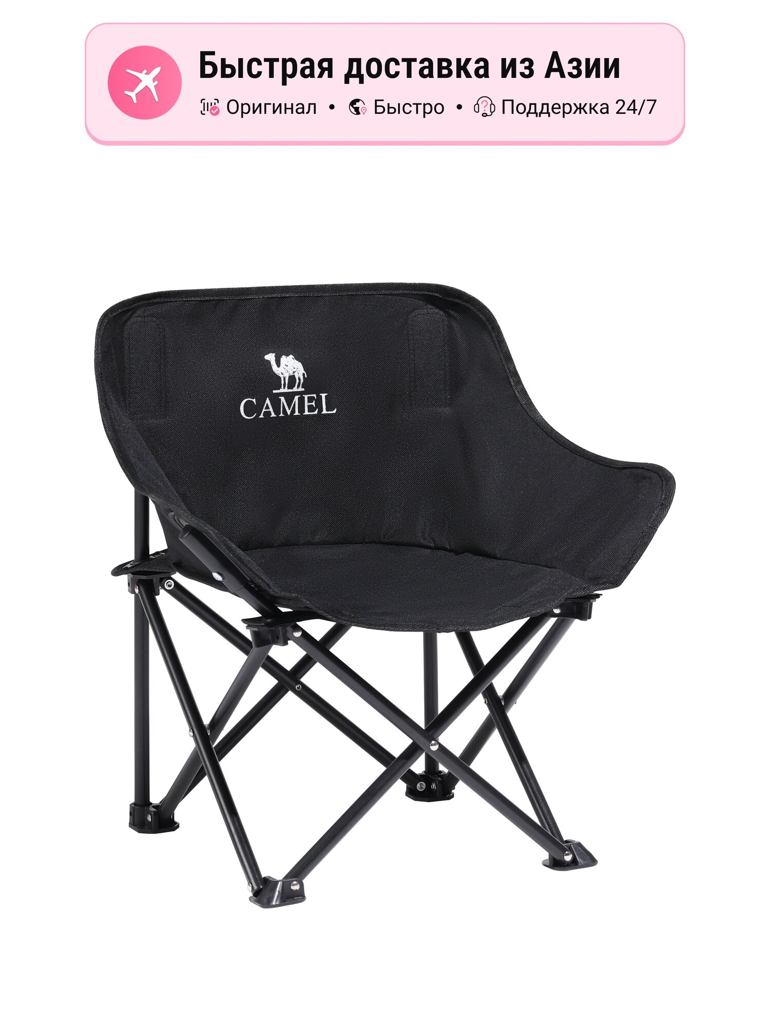 Складной стул унисекс CAMEL 1330732526, 49CM EU