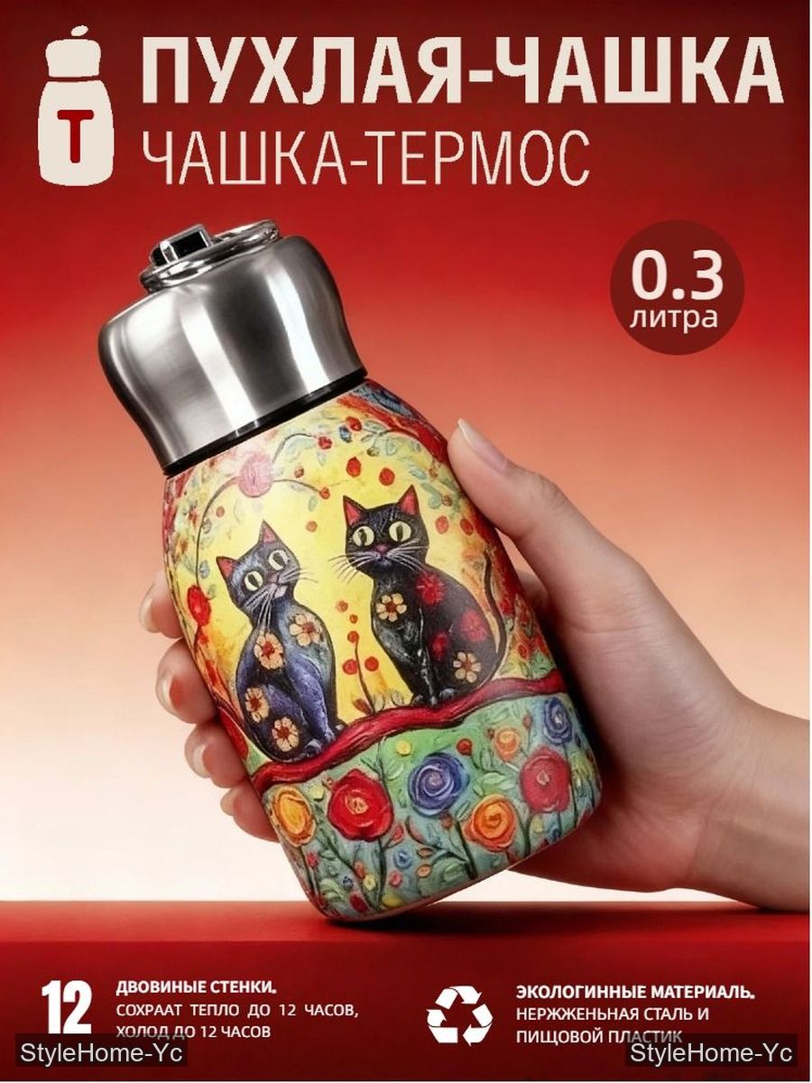 Термос 0.3 л, светло-серый, Артикул: 5818084946, Материал корпуса: Нержавеющая сталь