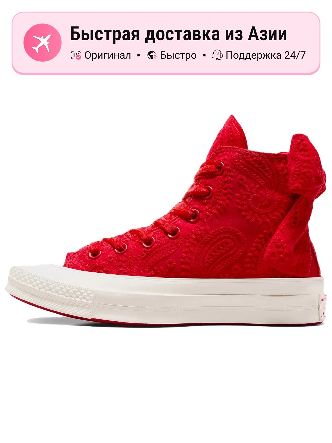Слипоны Converse 1970s