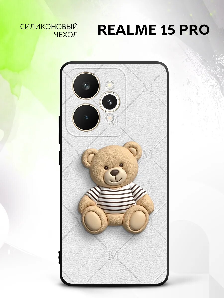 Чехол на Realme 15 Pro, Реалми 15 Про кейс, противоударный, с принтом мишка медвежонок