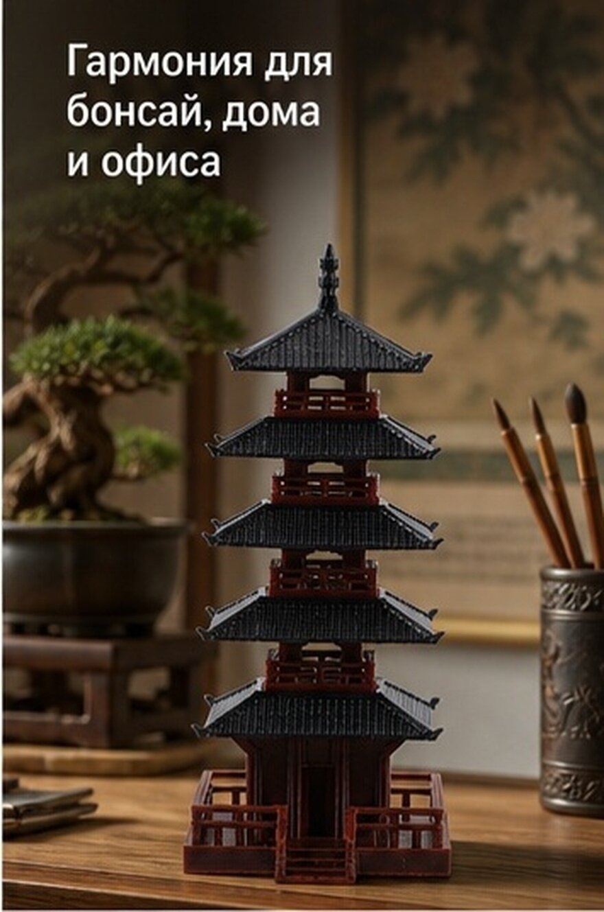 Миниатюрная Пятиэтажная Башня Из Пластика Для Аквариума И Декора Внутри Дома 1Пакет