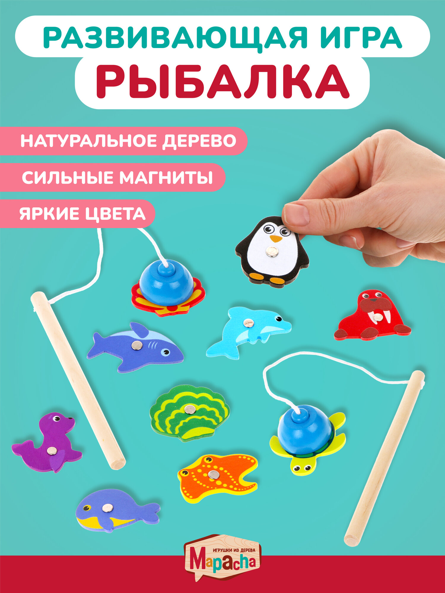 Настольная развивающая магнитная игра-рыбалка Ловим морских животных
