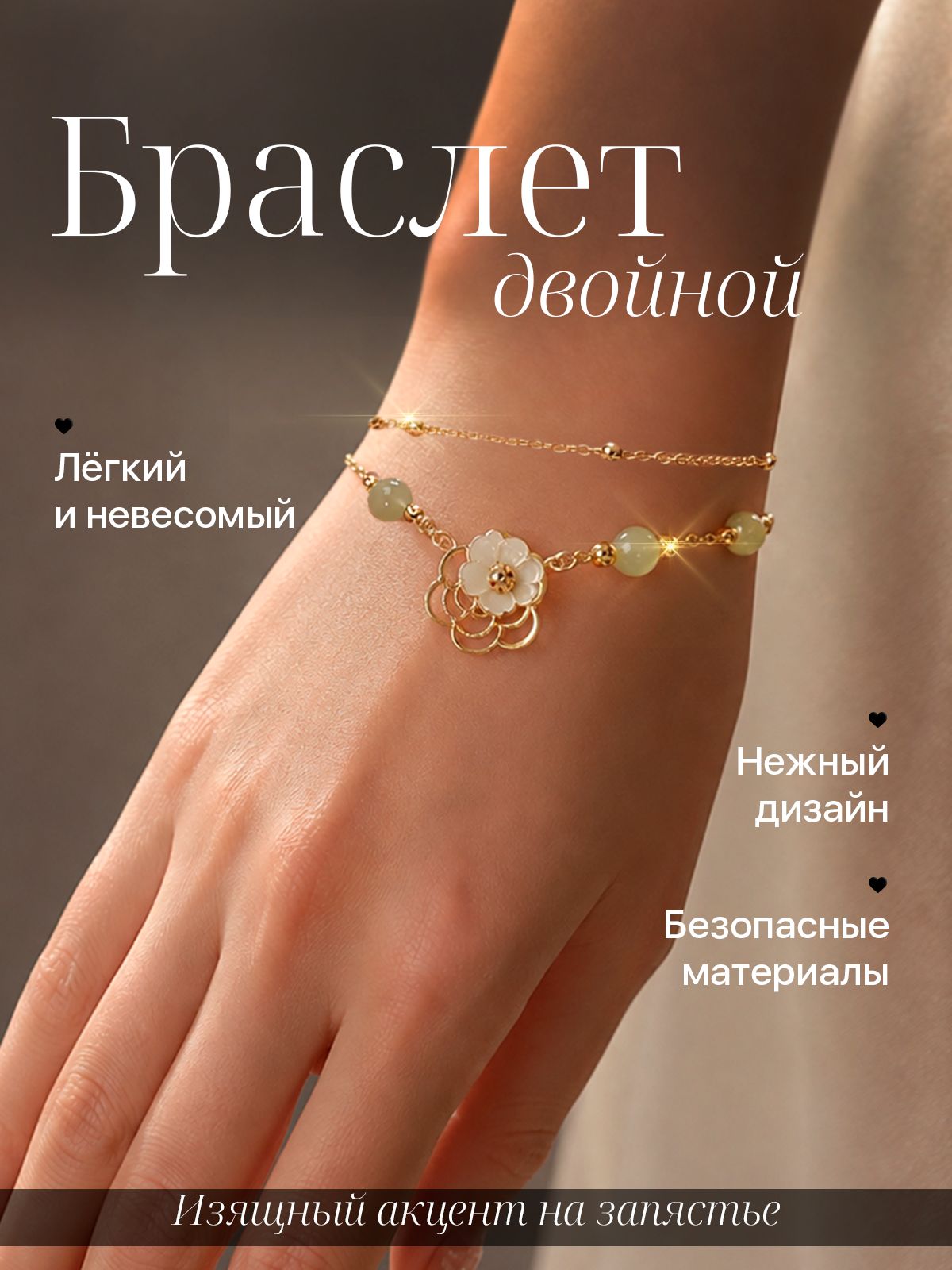 Браслет-цепочка, эмаль
