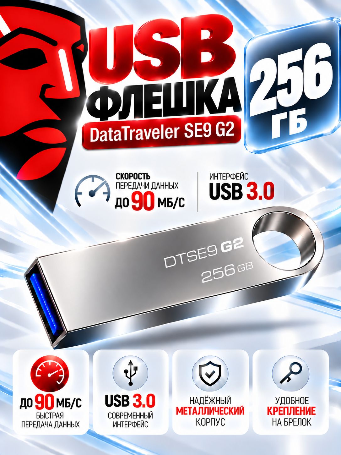 USB-флеш накопитель DataTransferer GE9 S2, USB-Флешка, Flash карта 3.0 ,256 ГБ