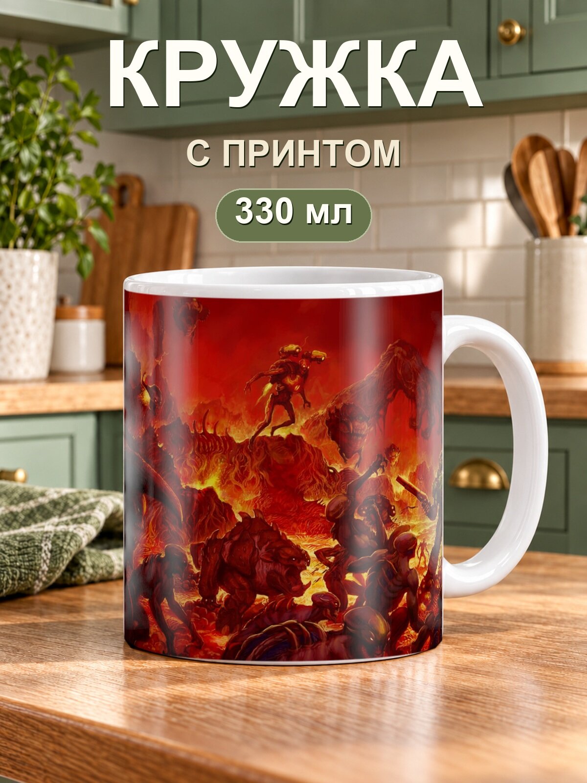 Кружка MoodRoom «Arcane Vale», керамическая, 330 мл, для чая и кофе