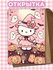 Открытка "Hello Kitty" Хэллоуин