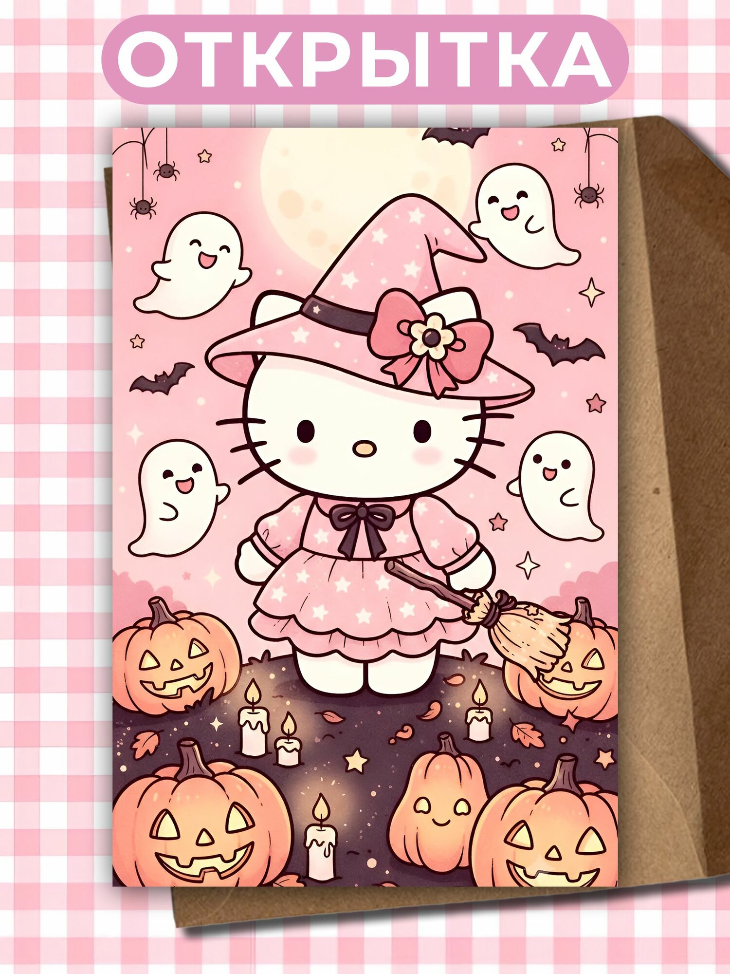 Открытка "Hello Kitty" Хэллоуин