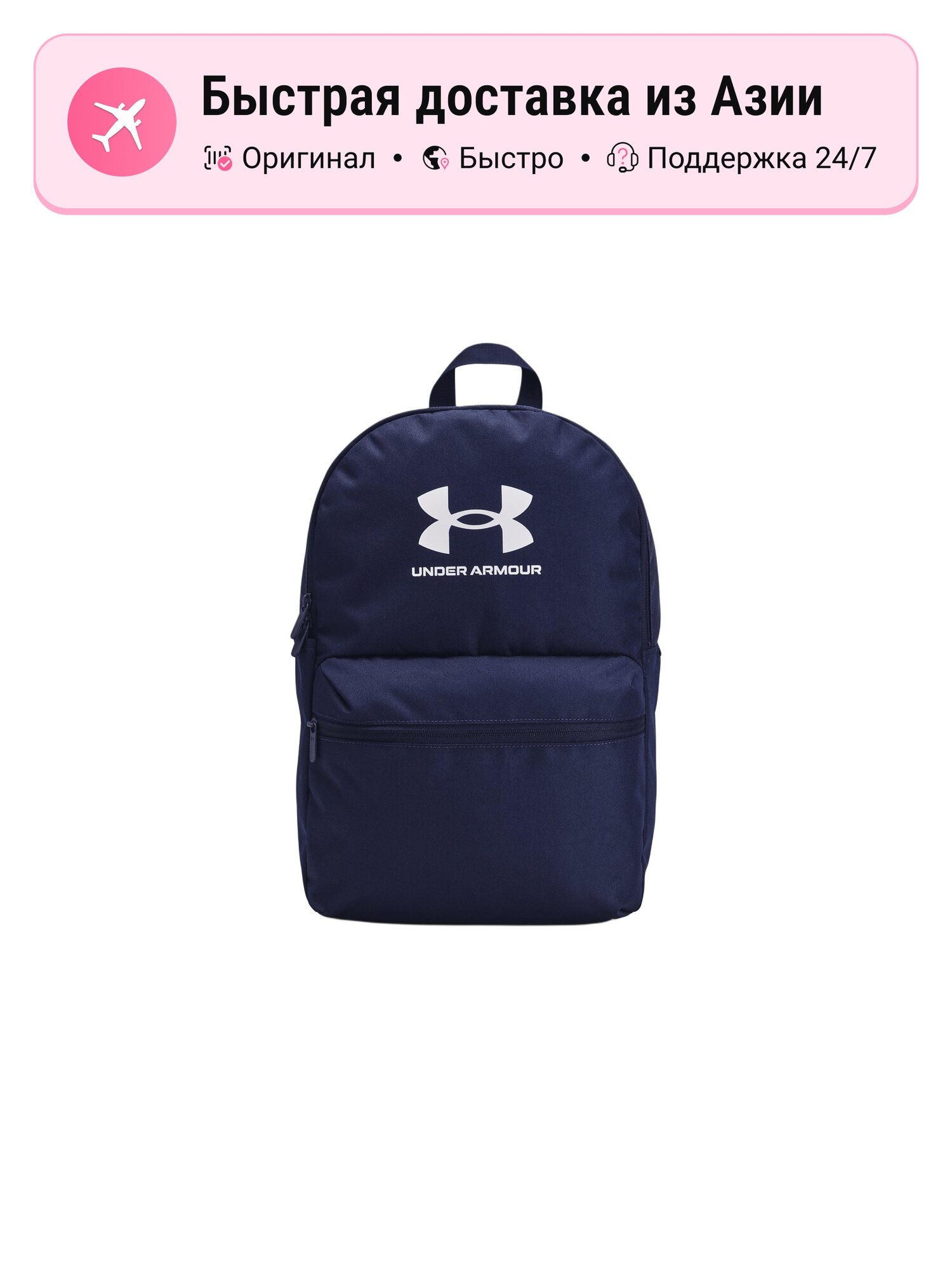 Рюкзак унисекс Under Armour Polyester Backpack, Midnight Marine & White, 1137221920