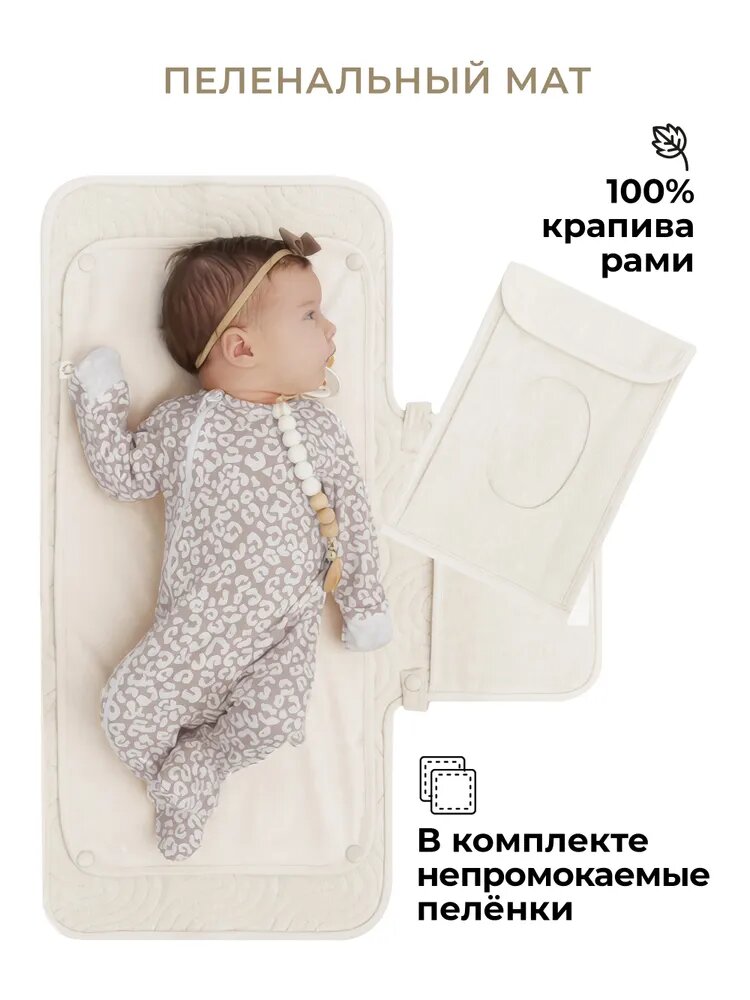 BUBA KIDS, Пеленальный матрасик для новорожденных, дорожный, складной (Складывается в Сумку), Волны/ Натуральный