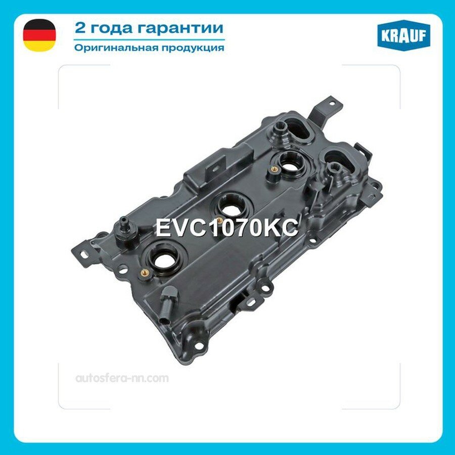 KRAUF EVC1070KC Крышка клапанная