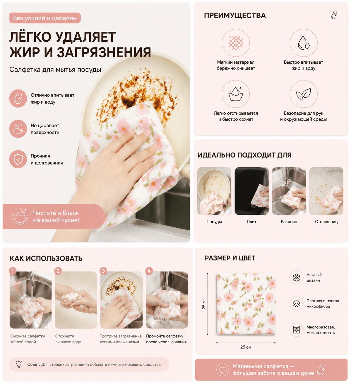 Тряпка, 5 шт — фото 1