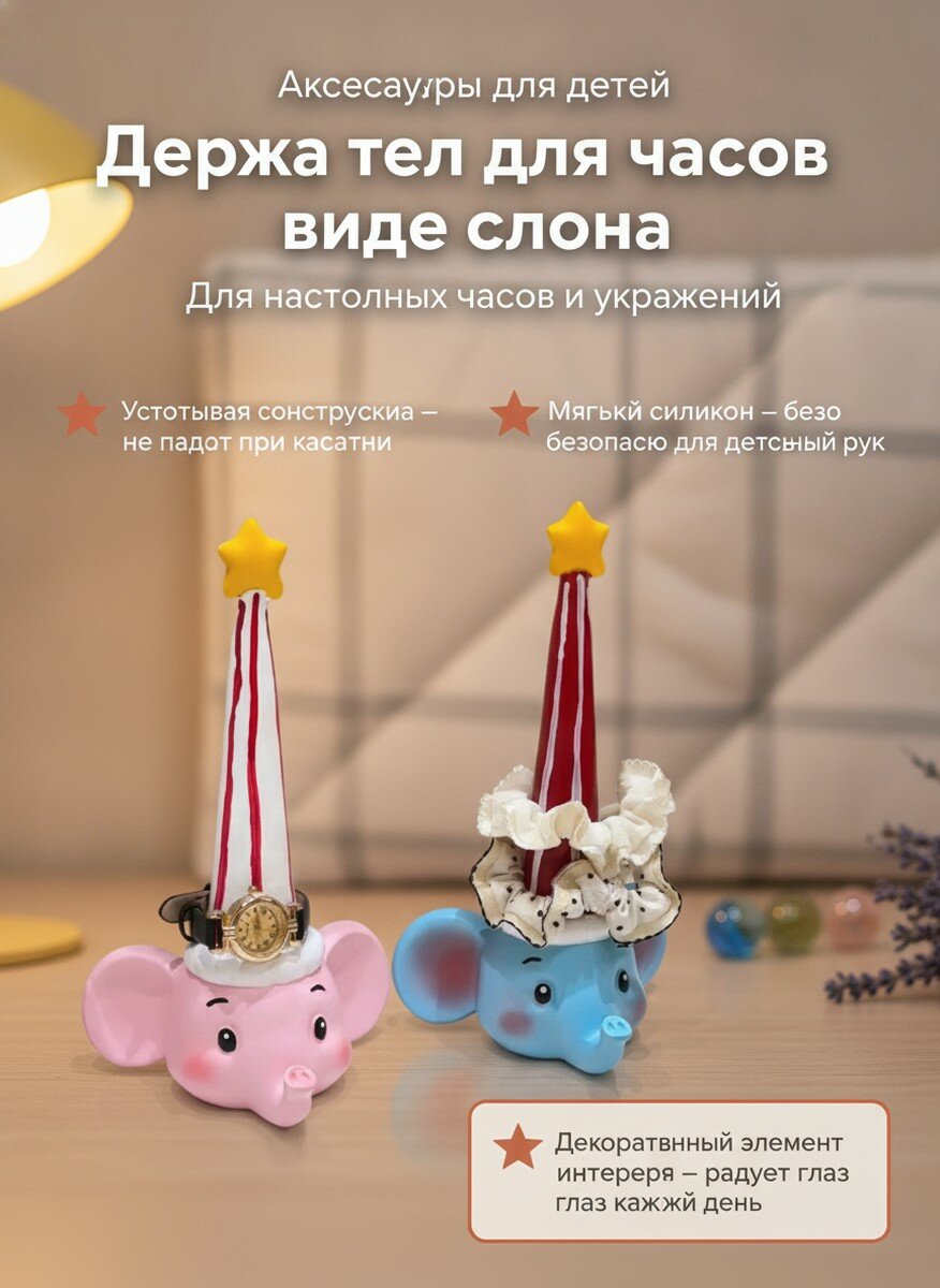 Новая подставка для украшений с милым слоником, артефакт для хранения колец для волос, туалетный столик
