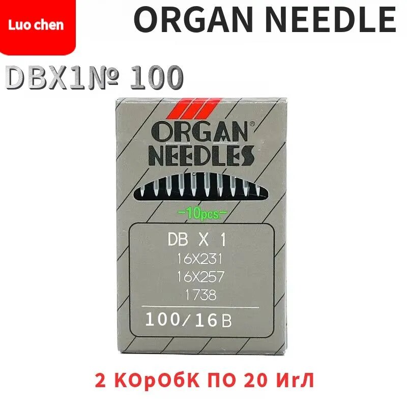Иглы для швейной машины DBX1 ORGAN