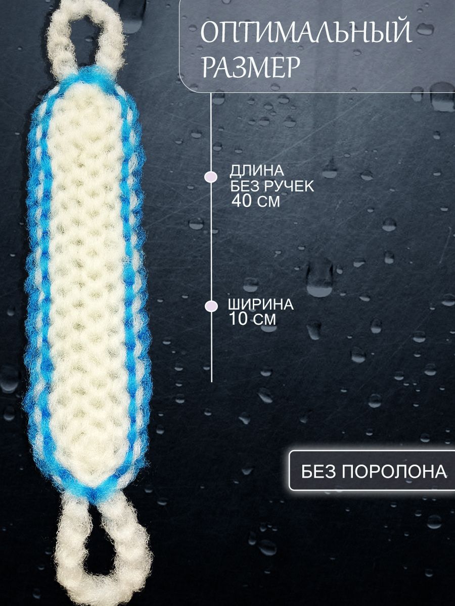 Мочалка для тела — фото 1