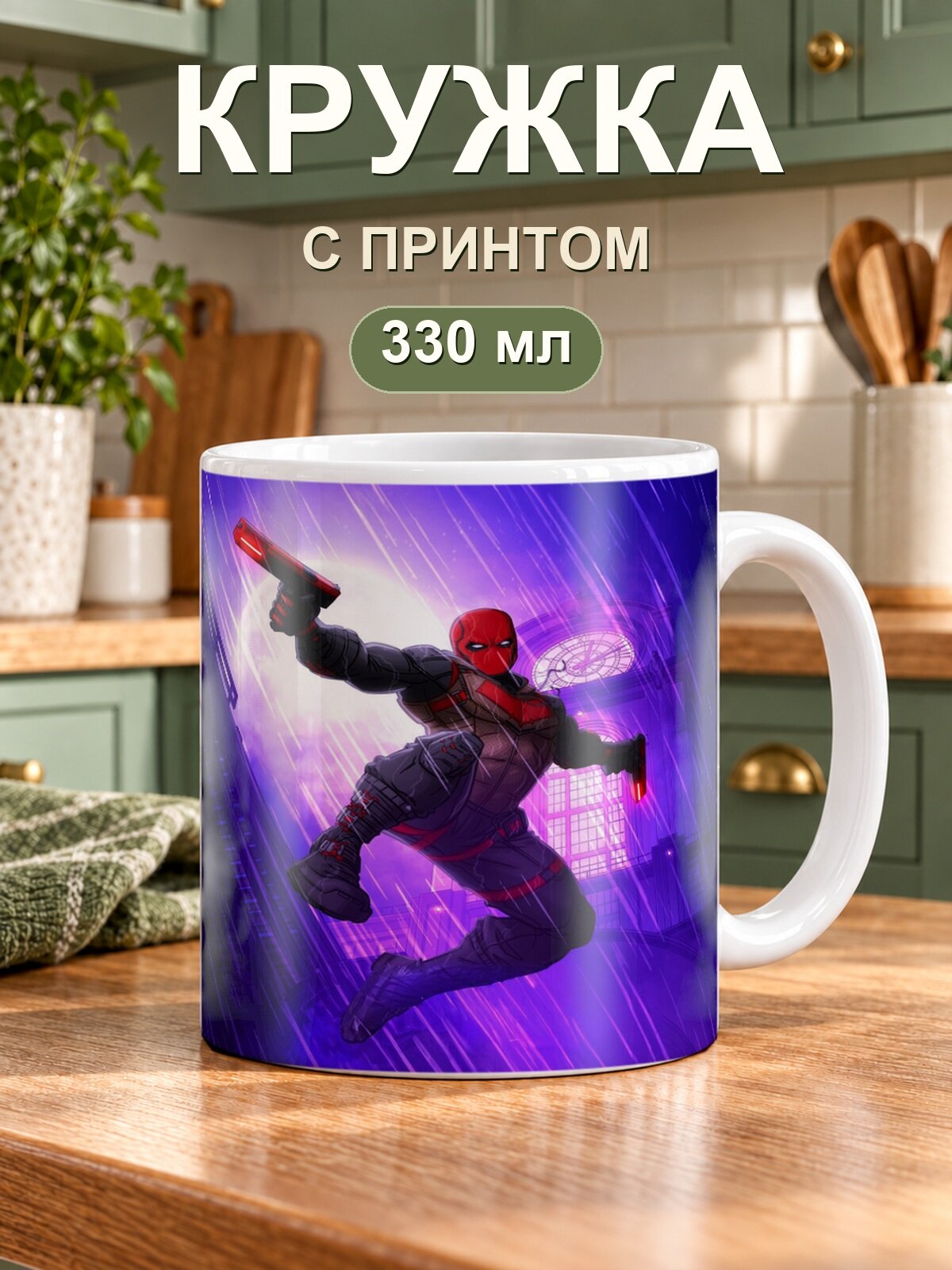 Керамическая кружка MoodRoom для чая и кофе, 330 мл с принтом «Red Hood In Gotham Knights»