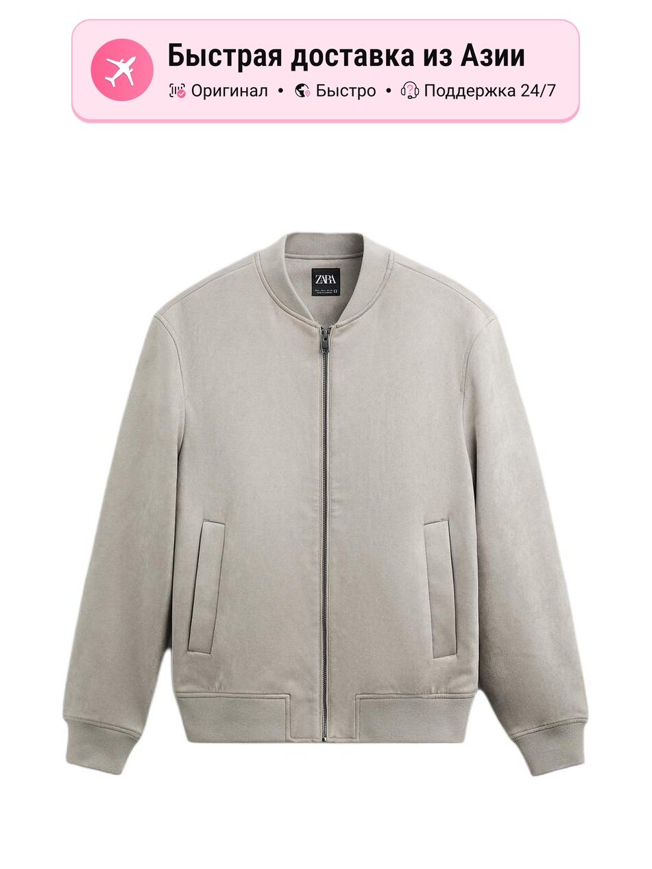Куртка Zara пилот