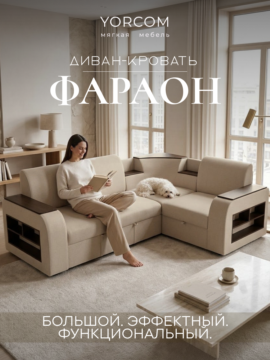 Диван кровать в стиле лофт, бежевый