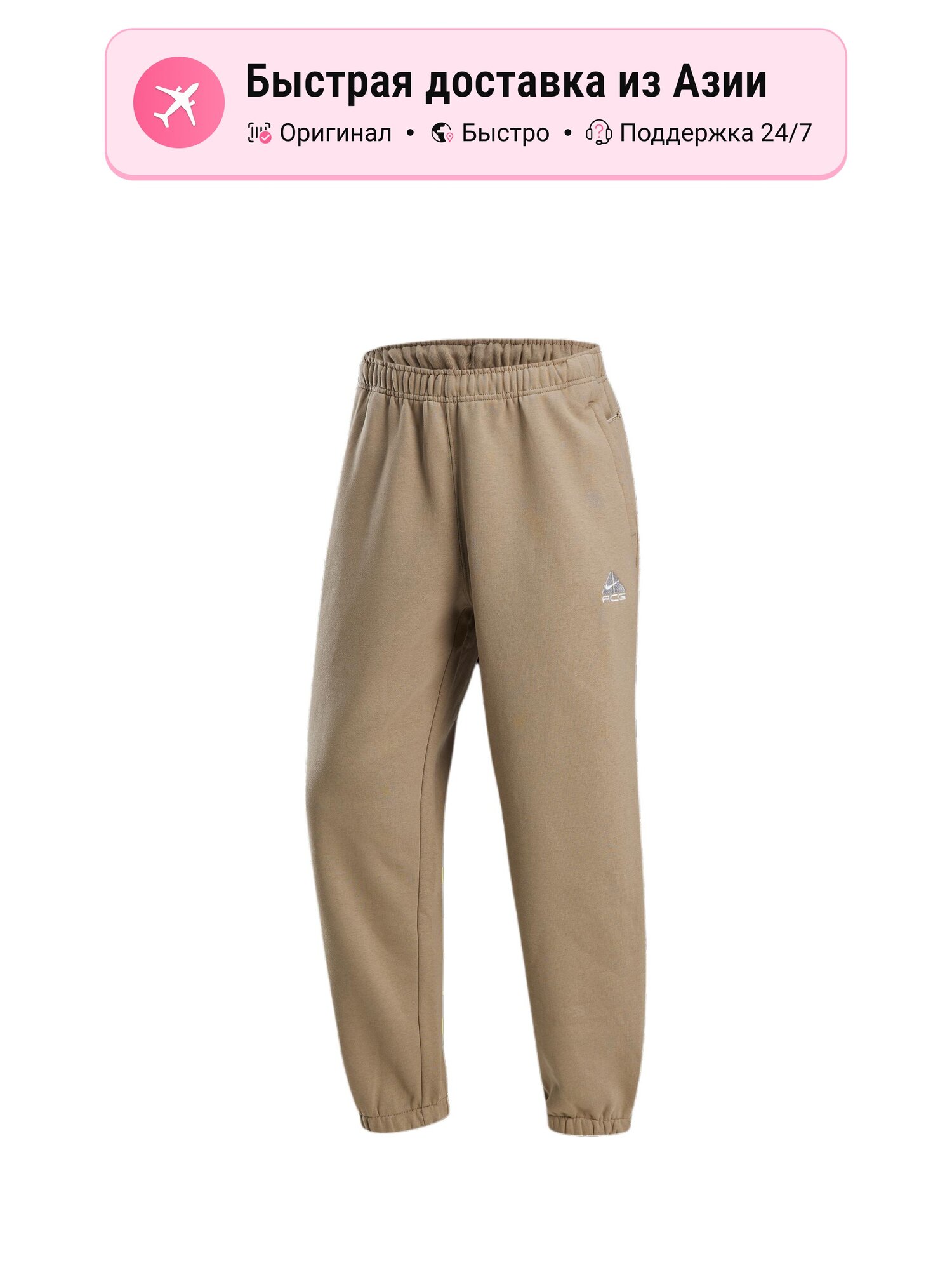 Брюки трубы NIKE ACG