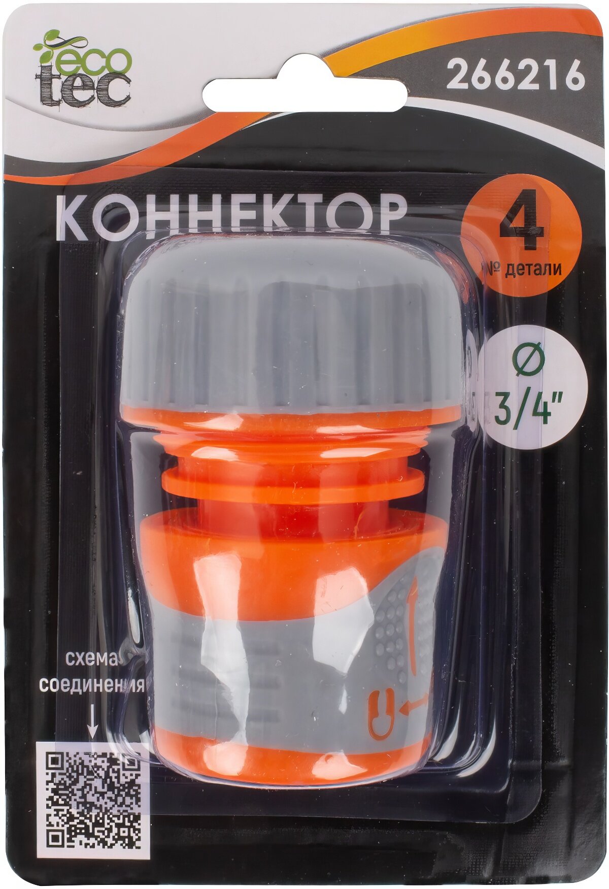 Коннектор ECOTEC 3/4' с аквастопом